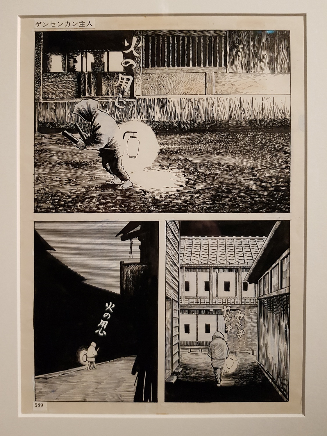 Dossier Exposition Yoshiharu Tsuge à Angoulême